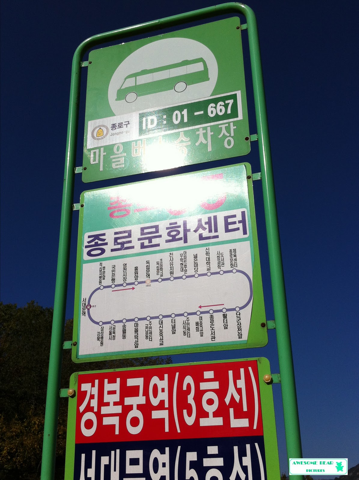 Korean pictures by Awesomebear: Sign for local village bus