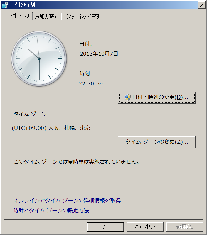 commandlist: Date and Time 日付と時刻