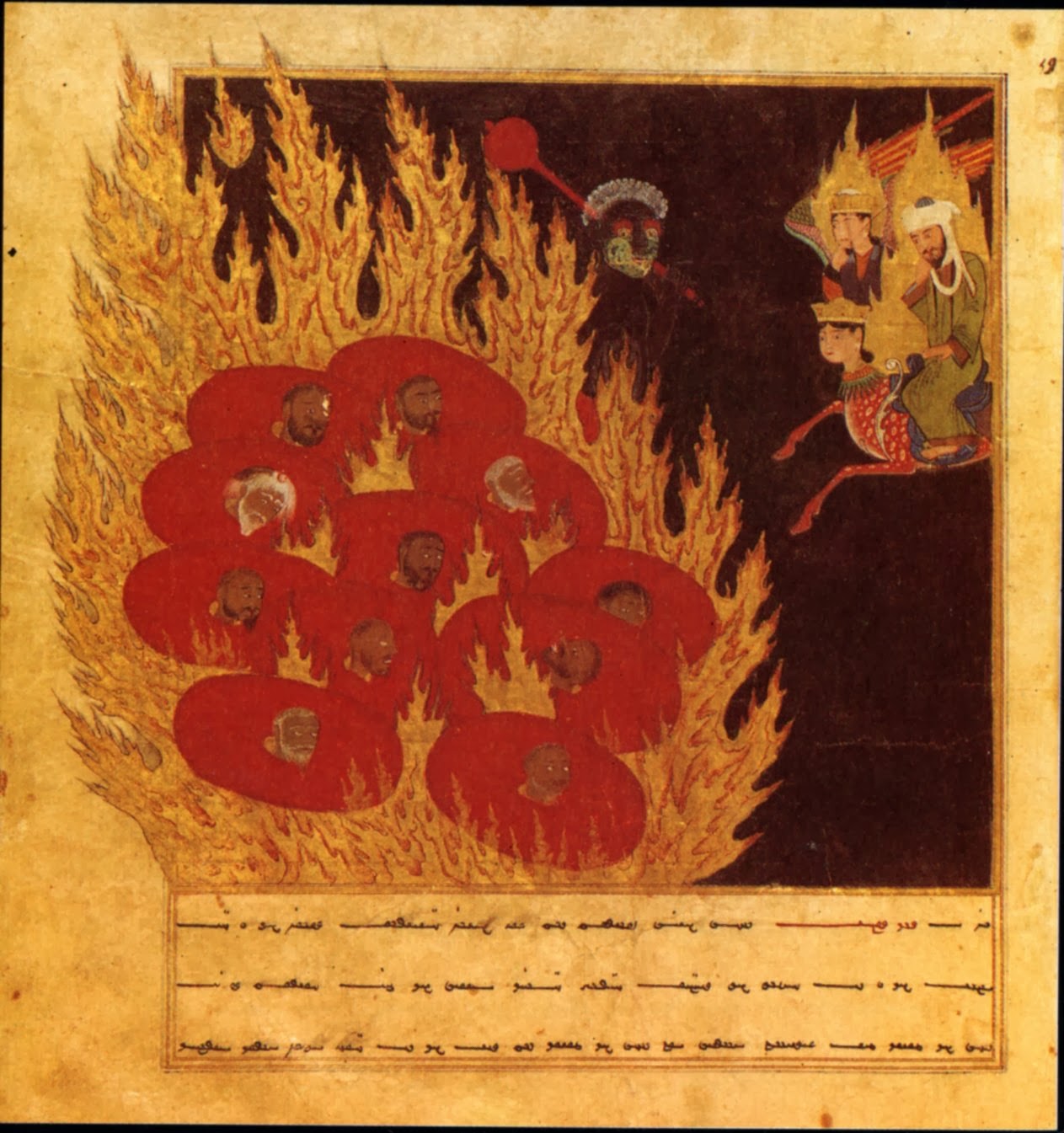 Islamic Paradise, Islamic Hell: Representations of Paradise in Muslim ...
