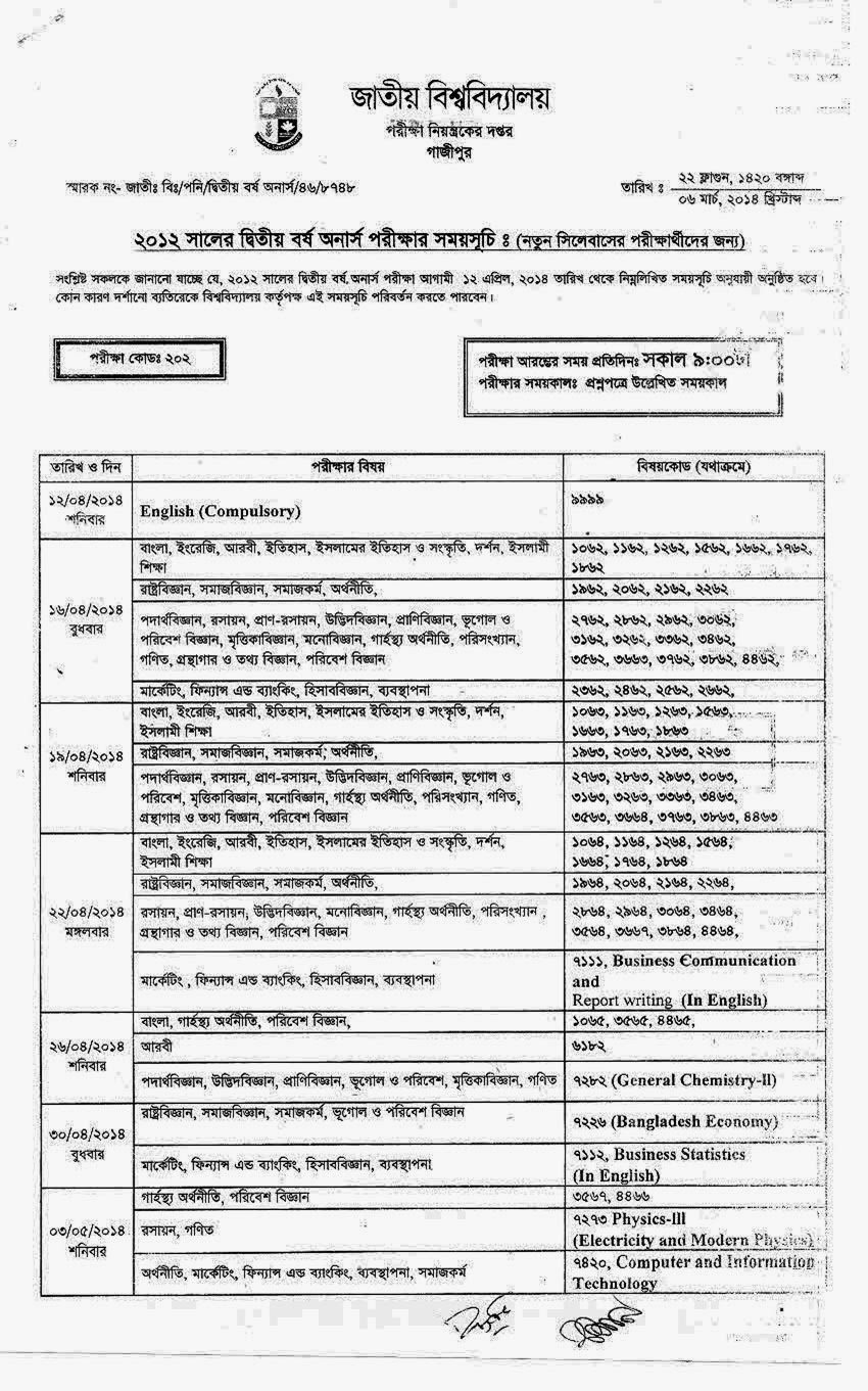 Honours 2nd year Routine new - All Result Bangladesh Job ADMISSION Routine