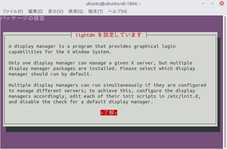 Cinnamon その19 - ディスプレイマネージャーをLightDMに切り替えるには・Slick Greeterを利用するには - kledgeb