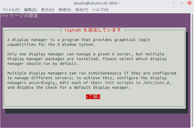Cinnamon その19 - ディスプレイマネージャーをLightDMに切り替えるには・Slick Greeterを利用するには - kledgeb