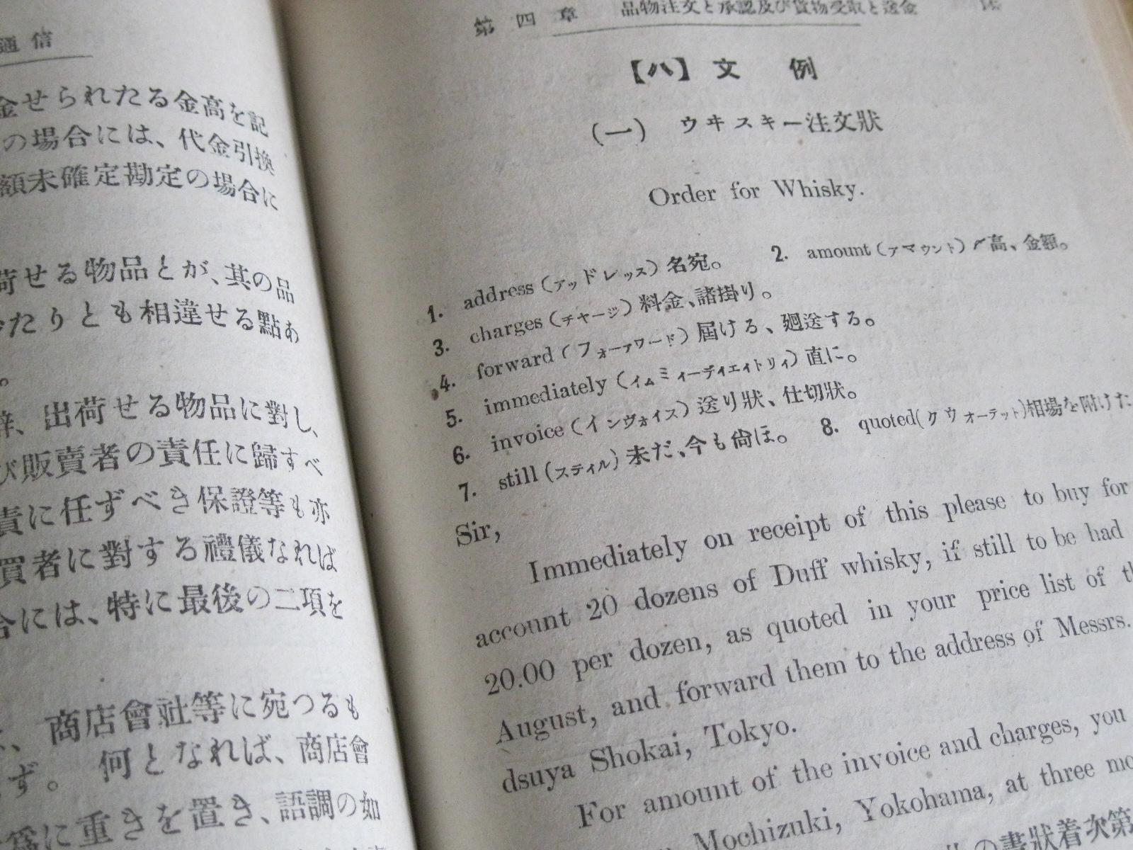 SEATTLE JUNK LOVE: SOLD- turn-of-the-century Japanese/English textbooks ...