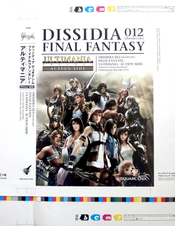 Altre scan per Dissidia 012 [Duodecim] Final Fantasy