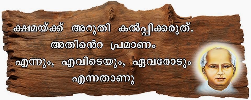 Saint Kuriakose Elias Chavara: Chavarul - Sayings of Saint Chavara to ...