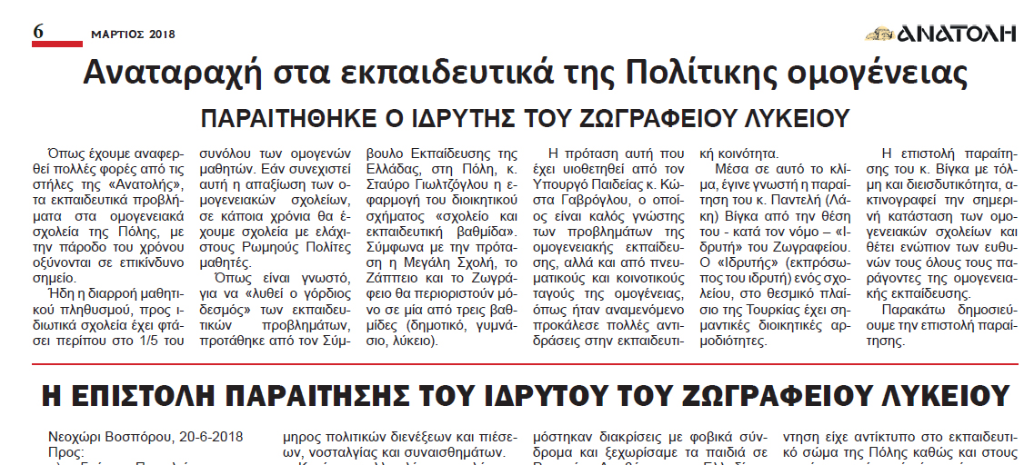 anatoli: ΑΥΤΑ ΠΟΥ ΔΕΝ ΘΑ ΔΙΑΒΑΣΕΤΕ ΑΛΛΟΥ