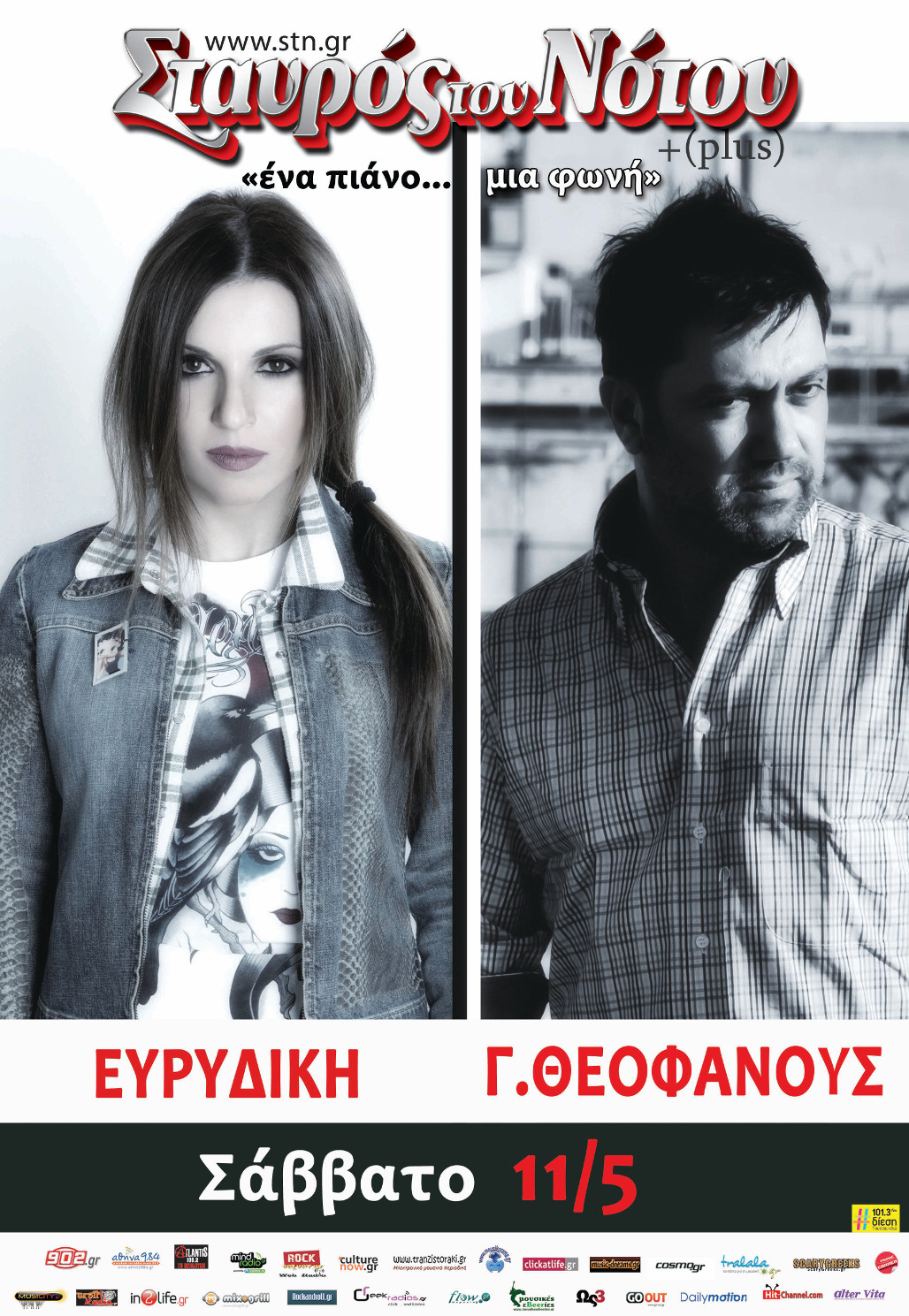 Μαΐου 2013 ~ Scary Greeks