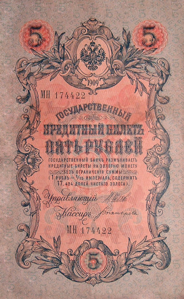 Imperial Banknotes: Imperial Russia 1909 Issues