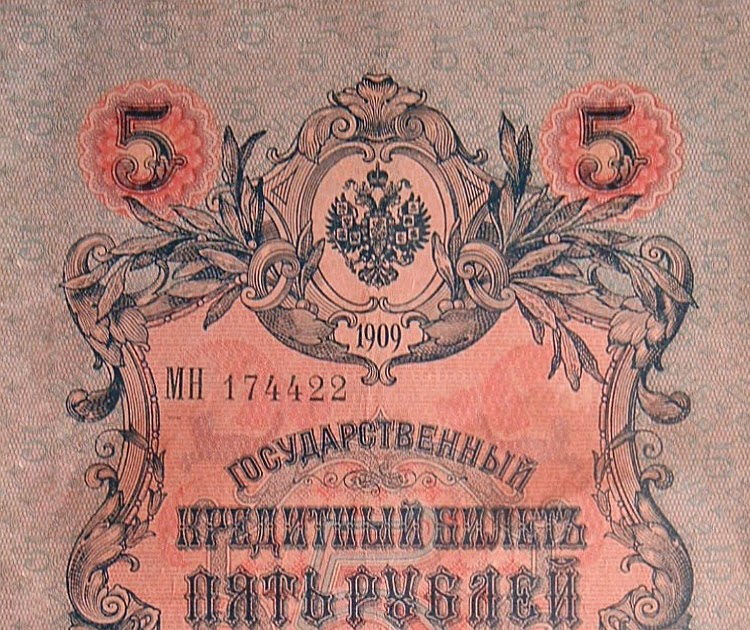 Imperial Banknotes: Imperial Russia 5 Rubles 1909