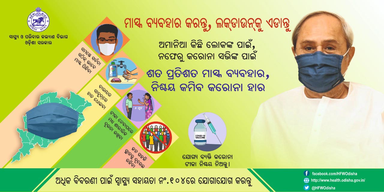 1999 Odisha cyclone. - BEST OF ODISHA