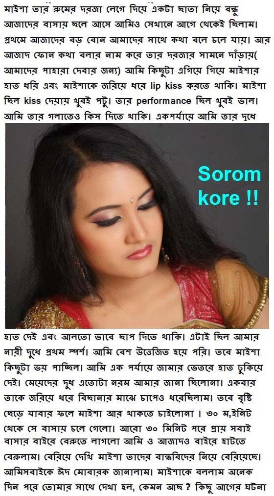 Boroder Golpo | Choti Golpo