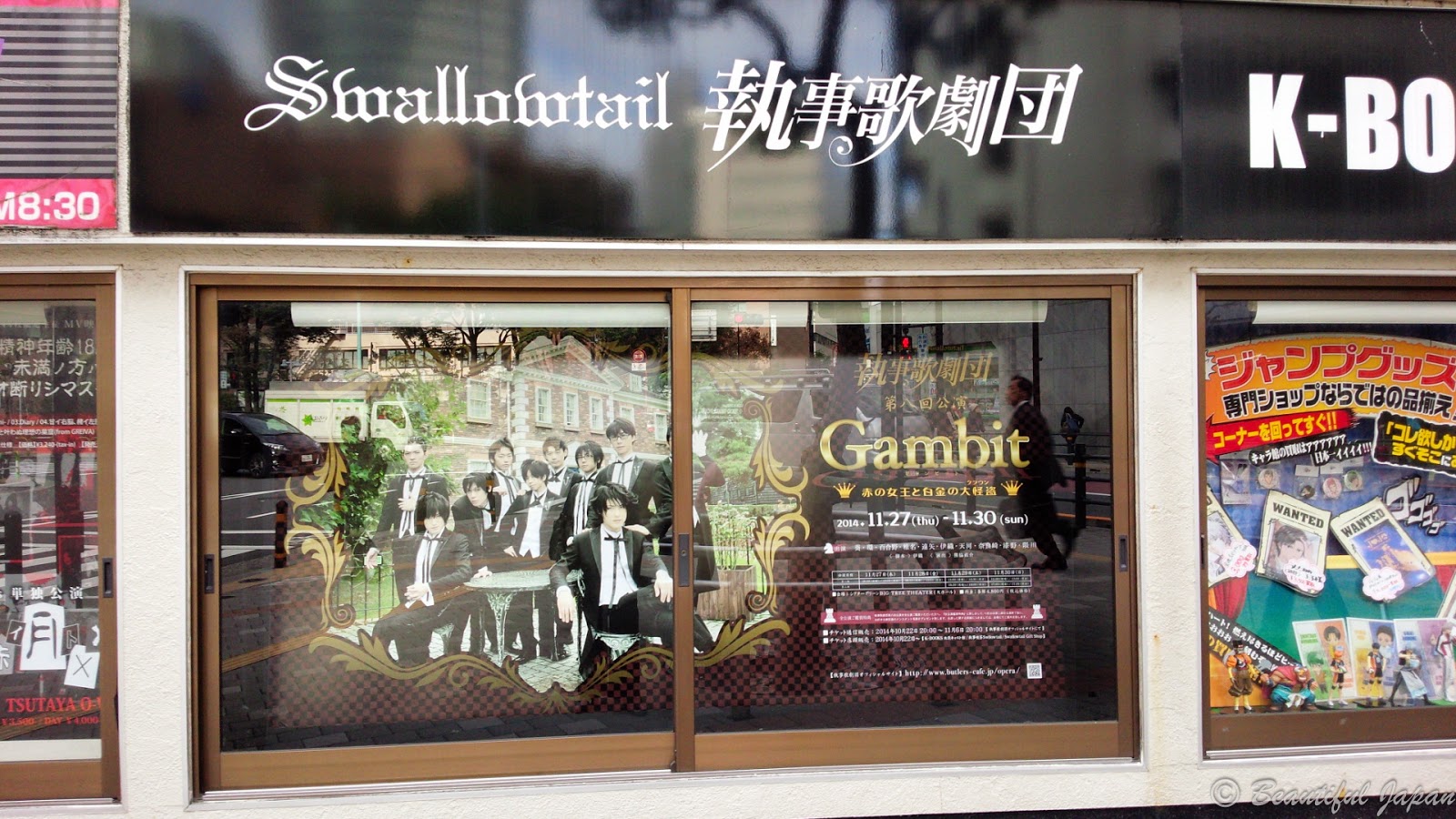 Beautiful Japan: Swallowtail Butler Cafe