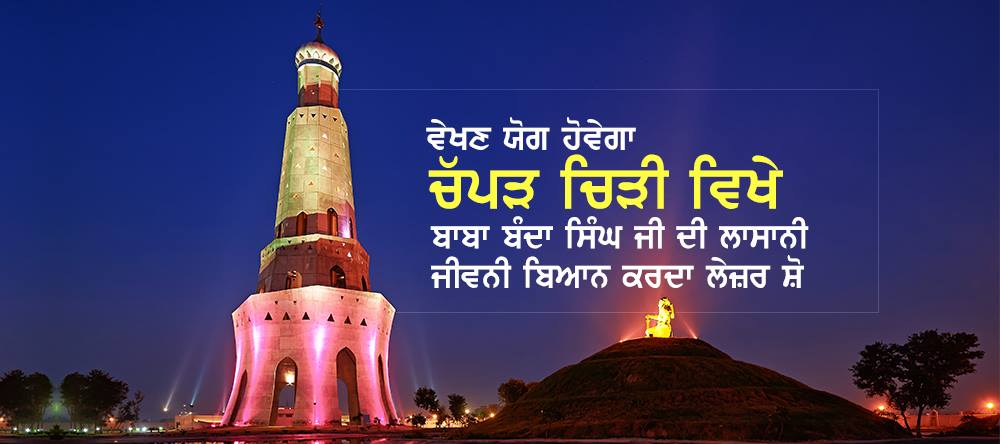 Best Leader of Punjab: June 2016