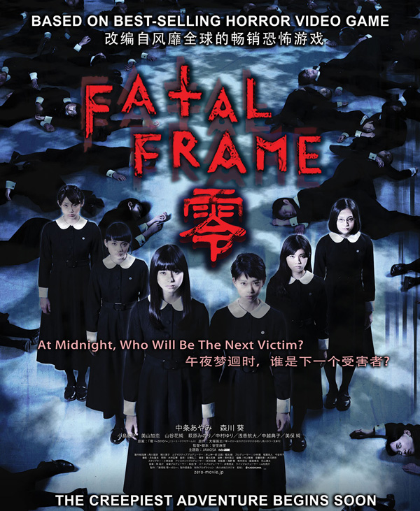 O melhor (dos piores) filmes B do mundo ! : Fatal Frame
