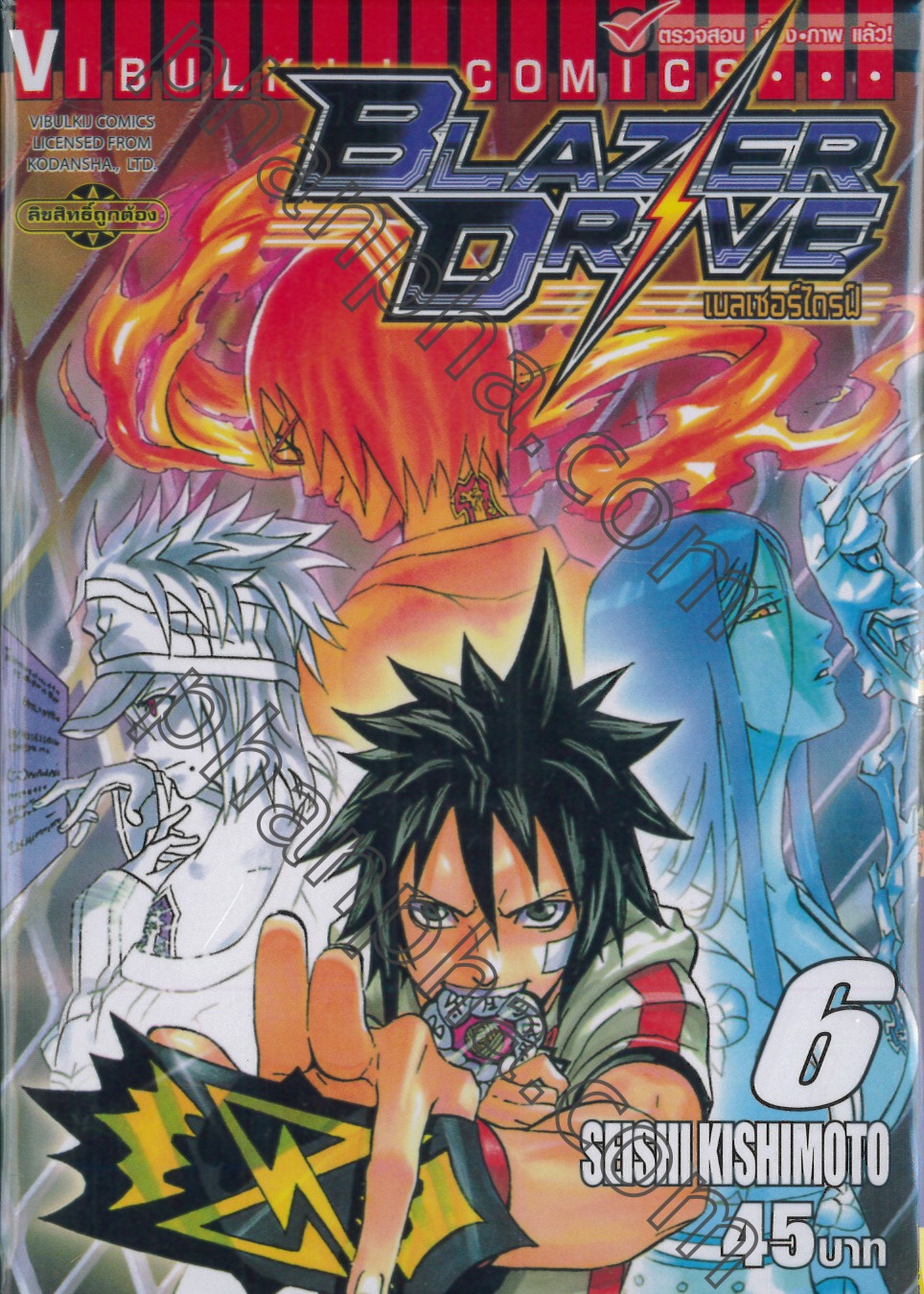 Blazer Drive : เบลเซอร์ไดรฟ์ เล่ม 06 | KCKENBOOKS
