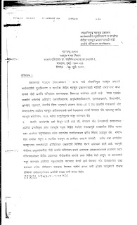 Housing Society [Maharashtra]: GR FOR FERFAR APPLICATION GIVEN TO ...