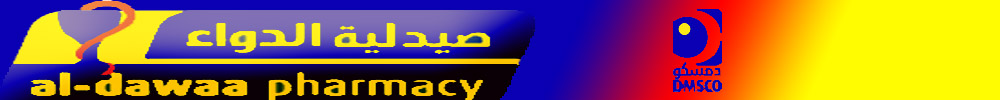 al dawaa pharmacy: Al-Dawaa Pharmacies