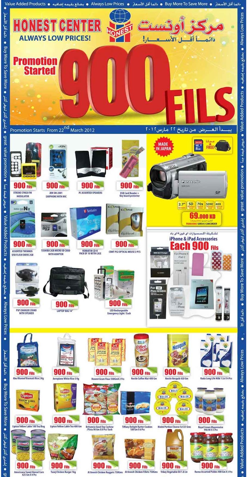 My Travels,My Experiences: Promotion @ Honest Center,Kuwait