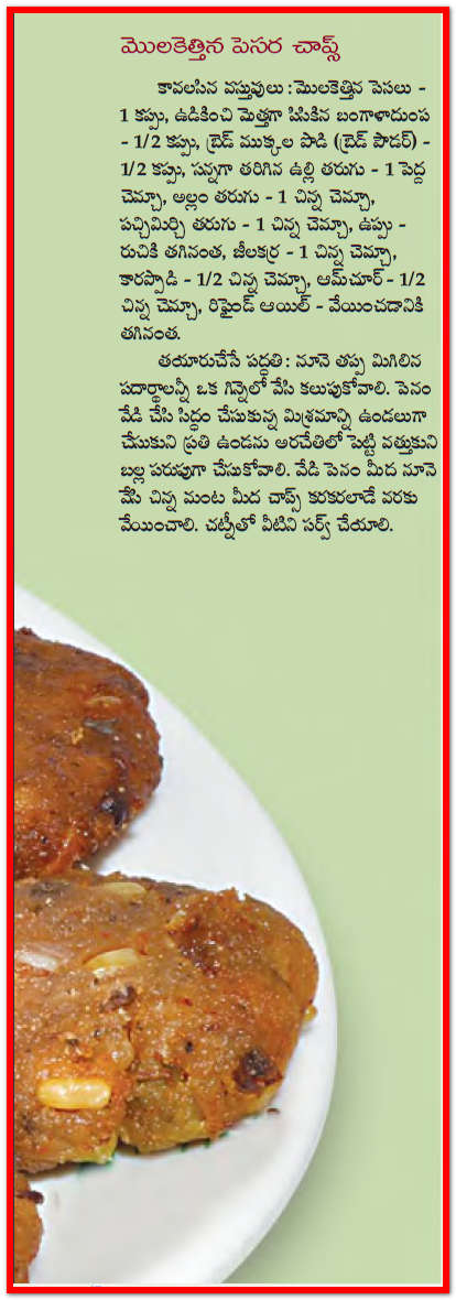 TELUGU WEB WORLD: NEWLY GROWN PESALU HEALTHY FOOD