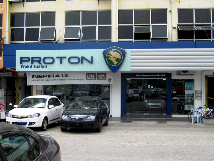 Proton: SHOWROOM