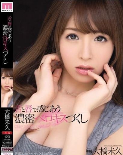 AV배우 오하시 미쿠: AV배우 오하시 미쿠 작품 영상보기 토렌트 다운로드