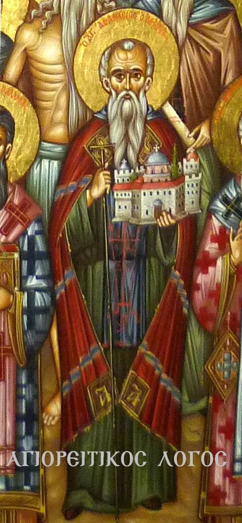 ΑΓΙΟΡΕΙΤΙΚΟΣ ΛΟΓΟΣ: Η ΣΥΝΑΞΙΣ ΤΩΝ ΑΓΙΟΡΕΙΤΩΝ ΟΣΙΩΝ ΠΑΤΕΡΩΝ. ΣΥΓΧΡΟΝΗ ...