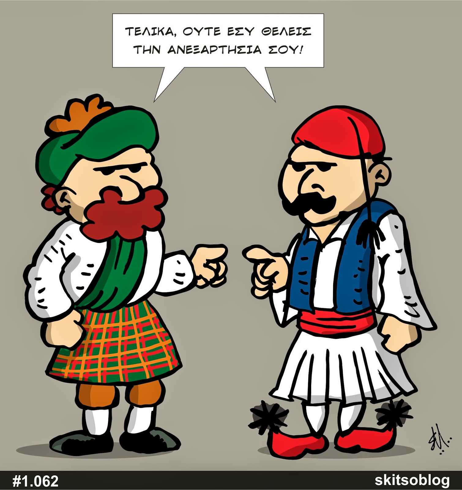 ΕΝΑ ΣΚΙΤΣΟ ΤΗΝ ΗΜΕΡΑ ...: ΟΧΙ