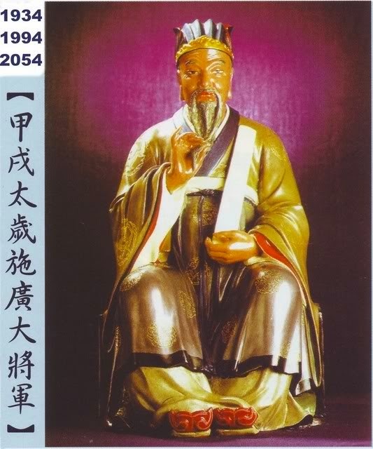 SERBA SERBI TRIDHARMA: Jia Xu "Tai sui' the Great General Shi Guang