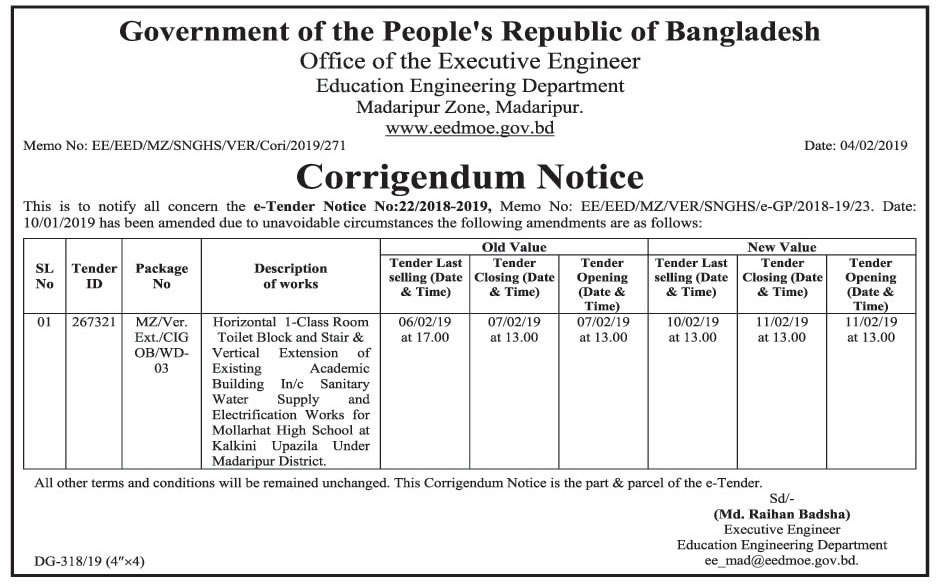আজকের দরপত্র বিজ্ঞপ্তি সবধরনের স্থানীয় / আন্তর্জাতিক: E-Tender Notice- Corrigendum- Invitation ...