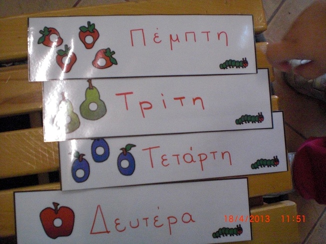 Πυθαγόρειο Νηπιαγωγείο: ΕΝΤΟΜΑ 4 - Η ΠΟΛΥ ΠΕΙΝΑΣΜΕΝΗ ΚΑΜΠΙΑ - ΕΡΙΚ ΚΑΡΛ