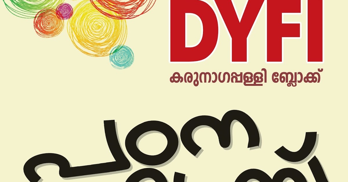 Dyfi Kerala Poster