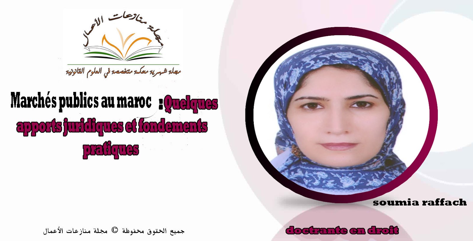 Marchés publics au maroc : Quelques apports juridiques et fondements ...