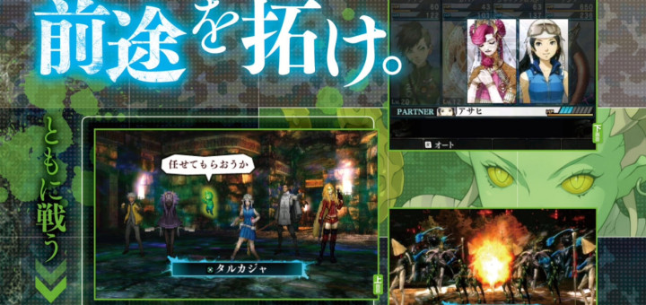 Shin Megami Tensei IV Final (3DS) tem primeiras imagens divulgadas ...