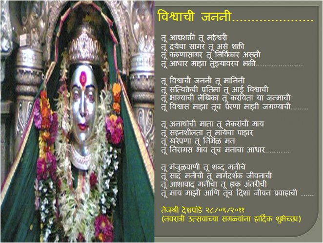 Majhya Lekhnetun: 2011