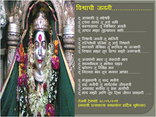 Majhya Lekhnetun: 2011