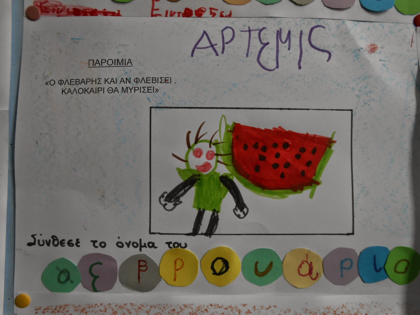 KATERINA'S MAGIC BOX - ΤΟ ΜΑΓΙΚΟ ΚΟΥΤΙ ΤΗΣ ΚΑΤΕΡΙΝΑΣ: Καλώς ήρθες Άνοιξη...