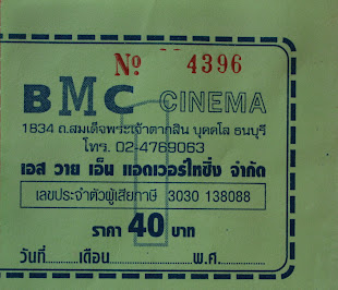 The Southeast Asia Movie Theater Project: Vestiges of the Coliseum ...