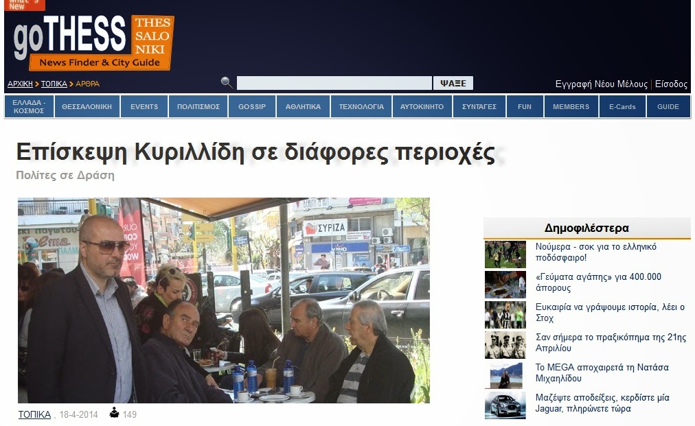Δημοτική Παρατάξη Αμπελ.Μενεμ. " ΠΟΛΙΤΕΣ ΣΕ ΔΡΑΣΗ ΓΙΑ ΤΗΝ ΑΝΑΤΡΟΠΗ ...