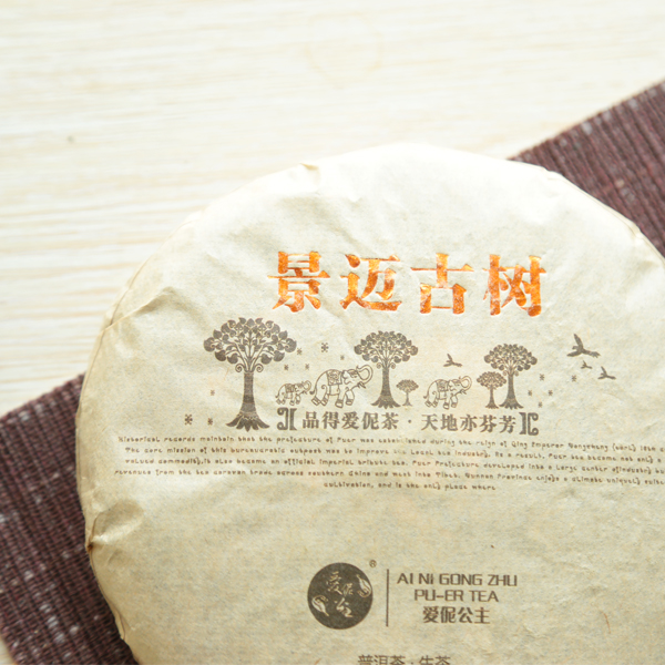 Coral Qiu Tea: Ancient Jingmai mountain
