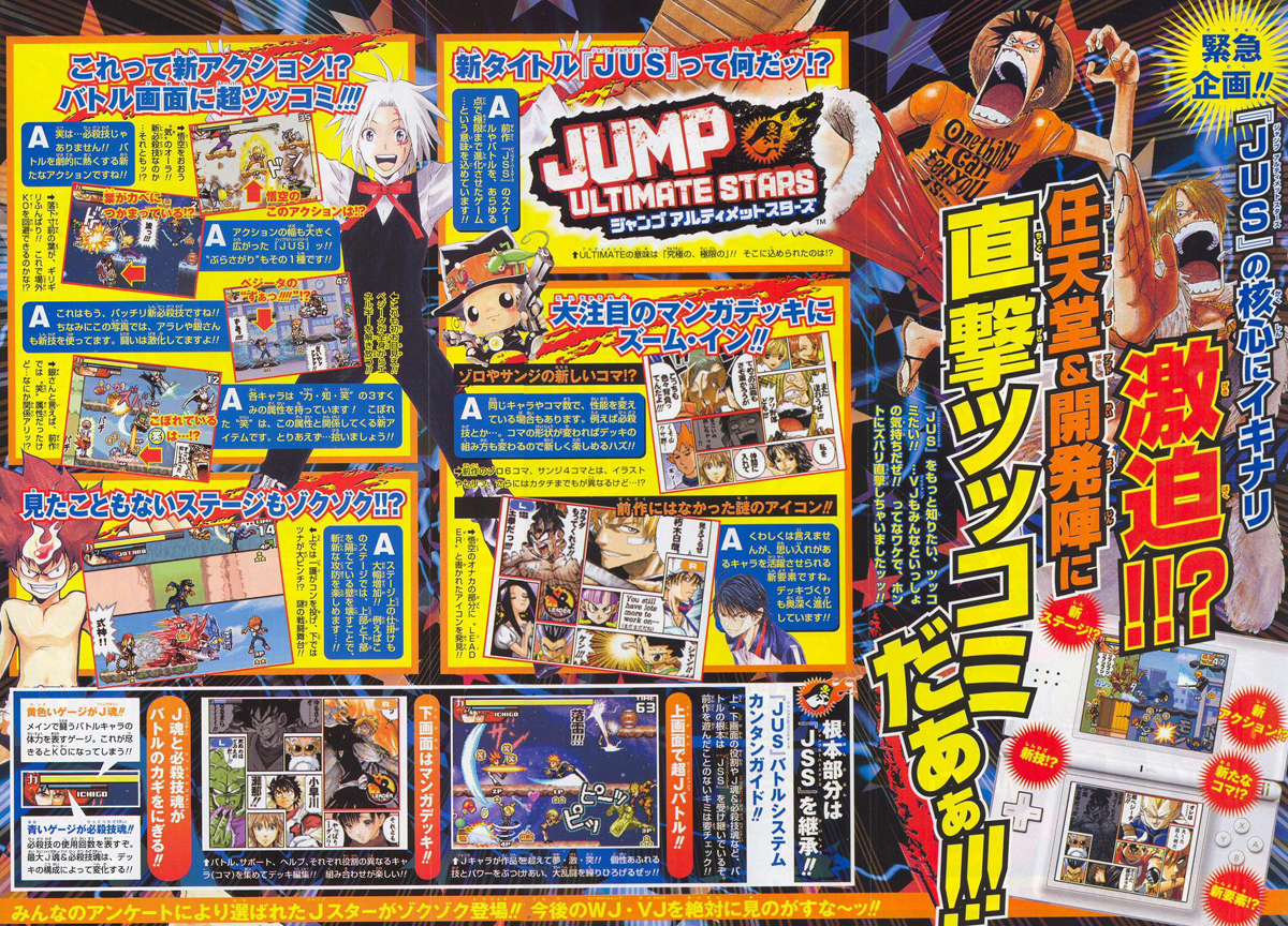 Jump ultimate stars guide part 8, Jump Ultimate Stars sur Nintendo DS