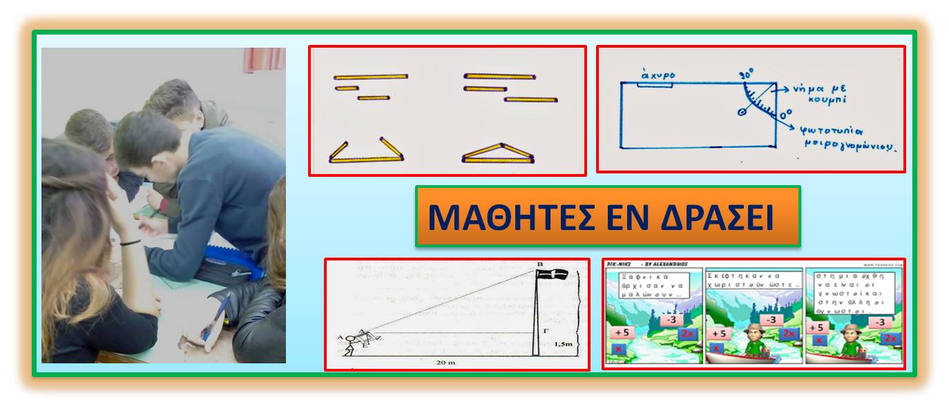 Mosxos eClass: Δράσεις