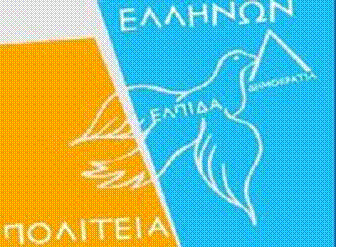 ΠΟΛΙΤΙΚΗ ΠΑΡΕΜΒΑΣΗ ΓΙΑ ΤΟ ΣΠΙΤΙ ΤΟΥ ΠΑΥΛΟΥ ΜΕΛΑ - KsipnisteRe.com