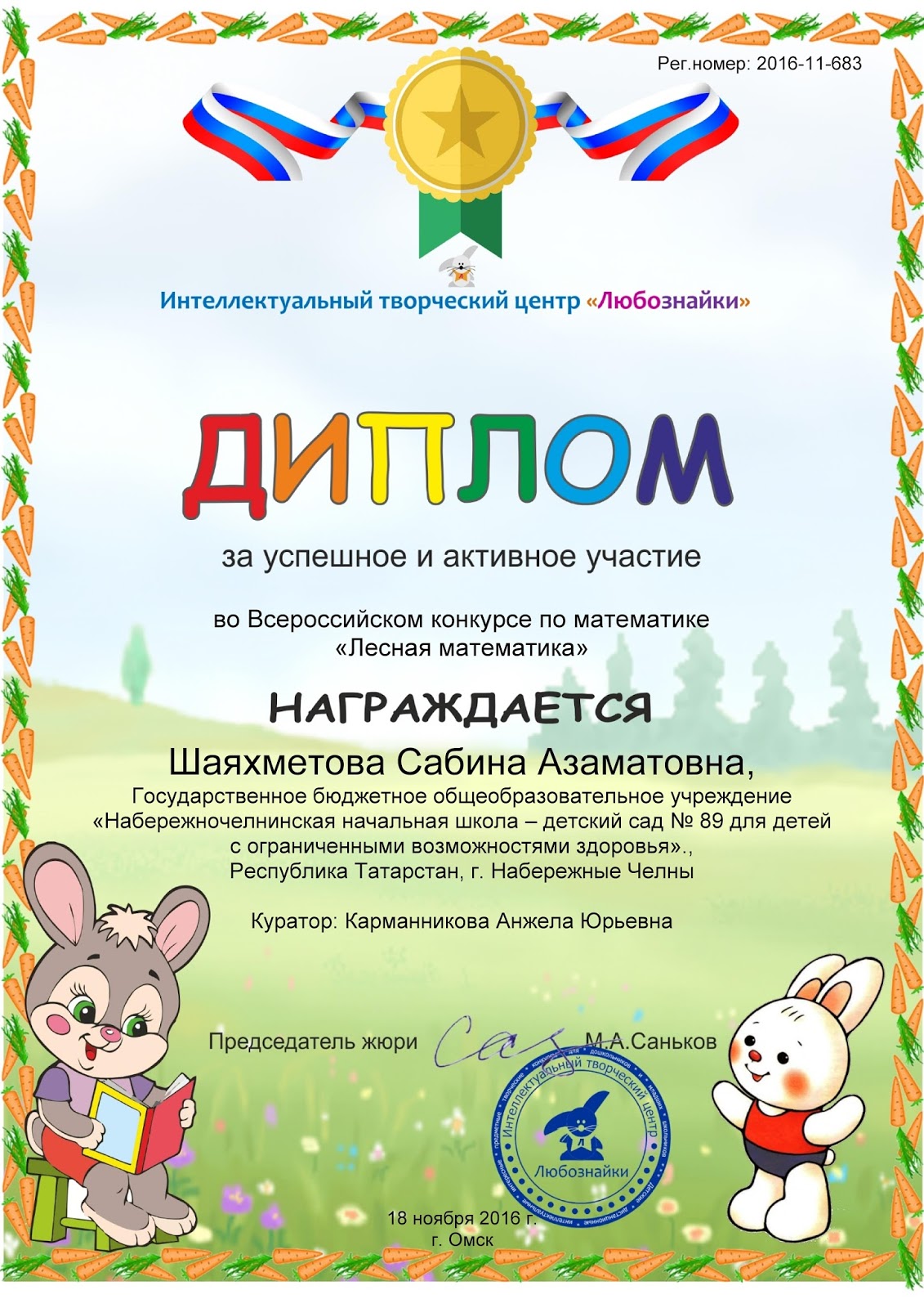 БЛОГ : Наши достижения