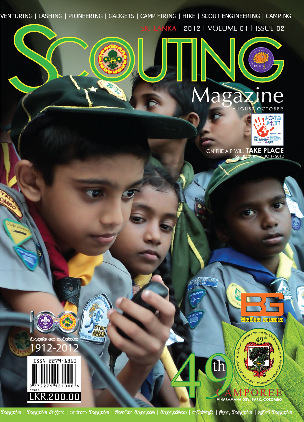 scouting magazine blog | Sri Lanka Scouting Magazine The Scouts & Girl ...