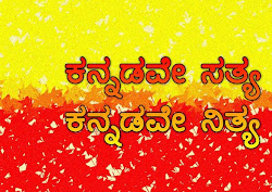 Kannada Song Lyrics: Kavithe kavithe, neeneke padagalali kulite ...