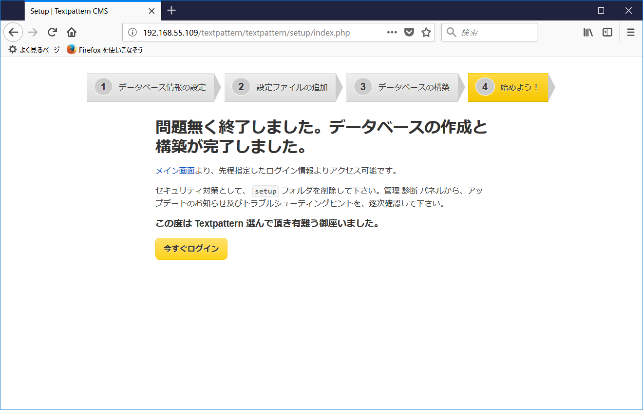 serverあれこれ: VagrantでTextpatternとMySQLがインストールされた仮想マシン(CentOS7.4)を構築する
