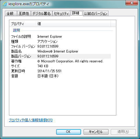 現在使用しているInternet Explorerのバージョンをテキスト形式で取得したい - Dr.ウーパのコンピュータ備忘録
