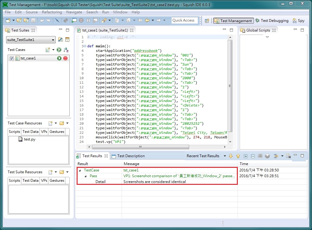 自動化測試 手札: Squish GUI Tester 測試工具