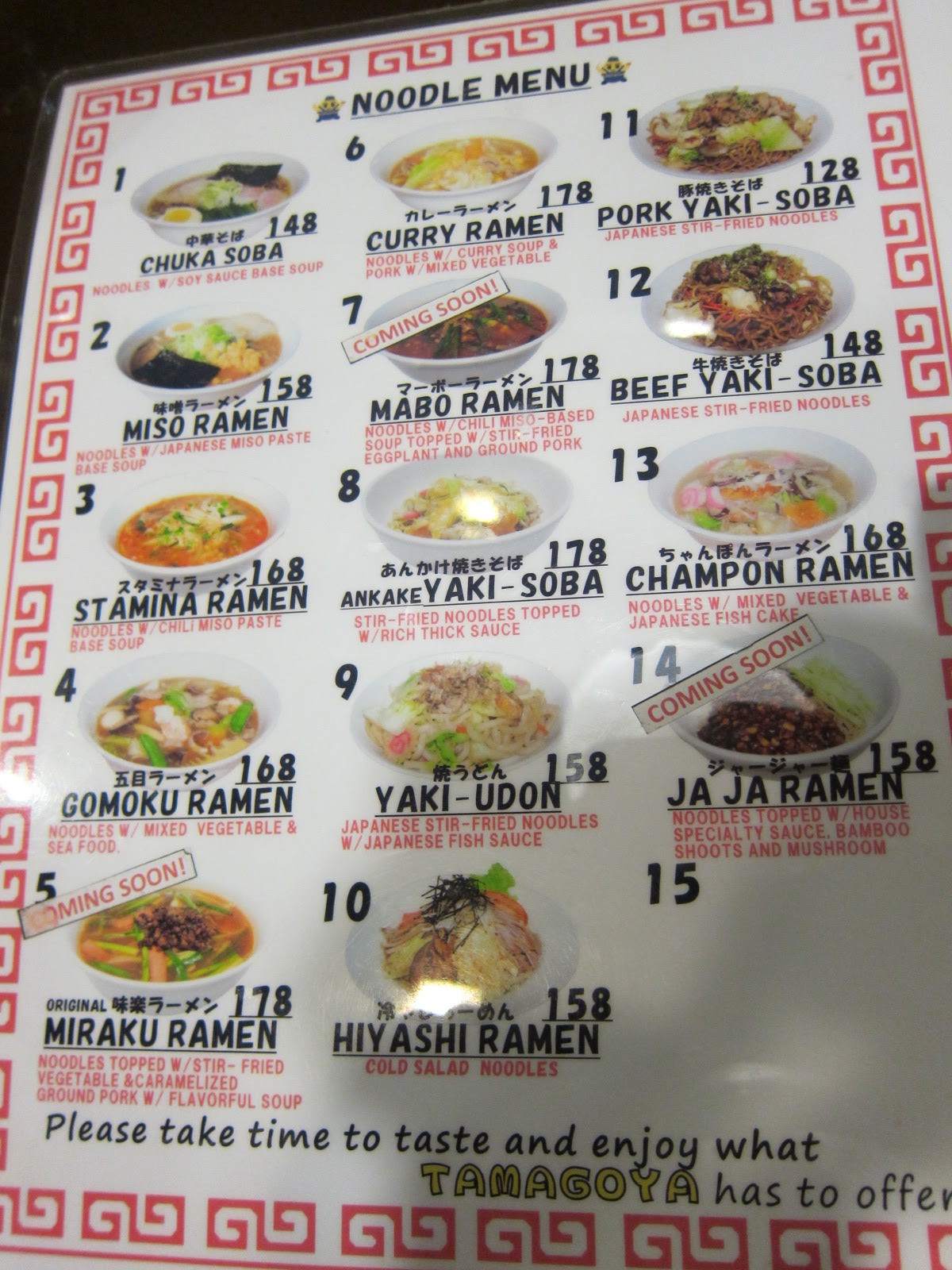 a cup of JOS': Tamagoya Noodle House