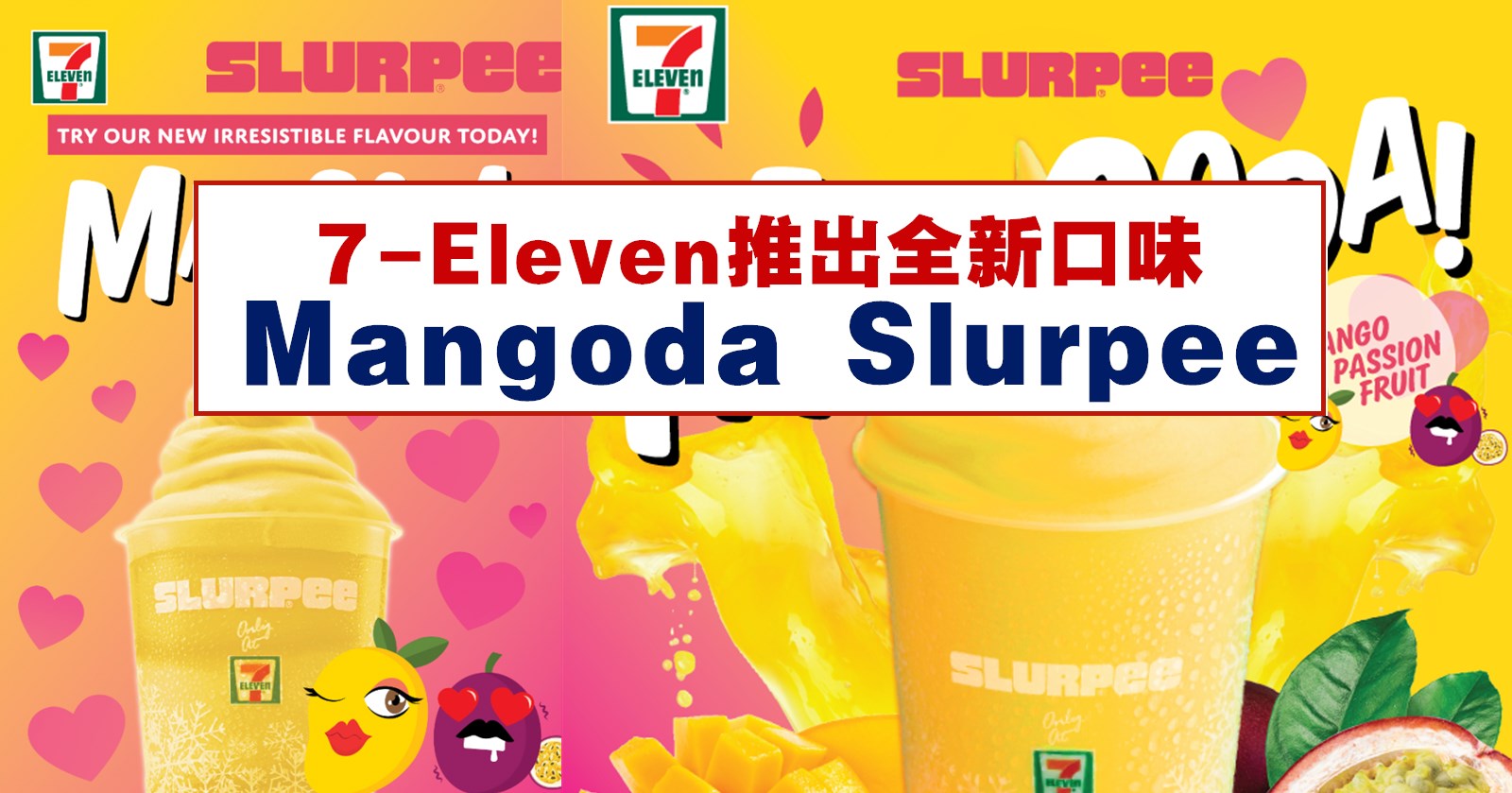 7-Eleven推出全新口味的Mangoda Slurpee